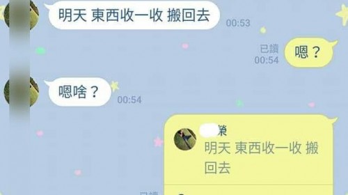 男友得知她懷孕「態度大轉變」不負責對話 惹怒眾人！